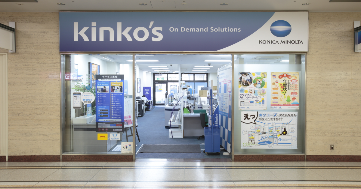 Kinko's Otemachi branch | Shops & Services | Marunouchi.com