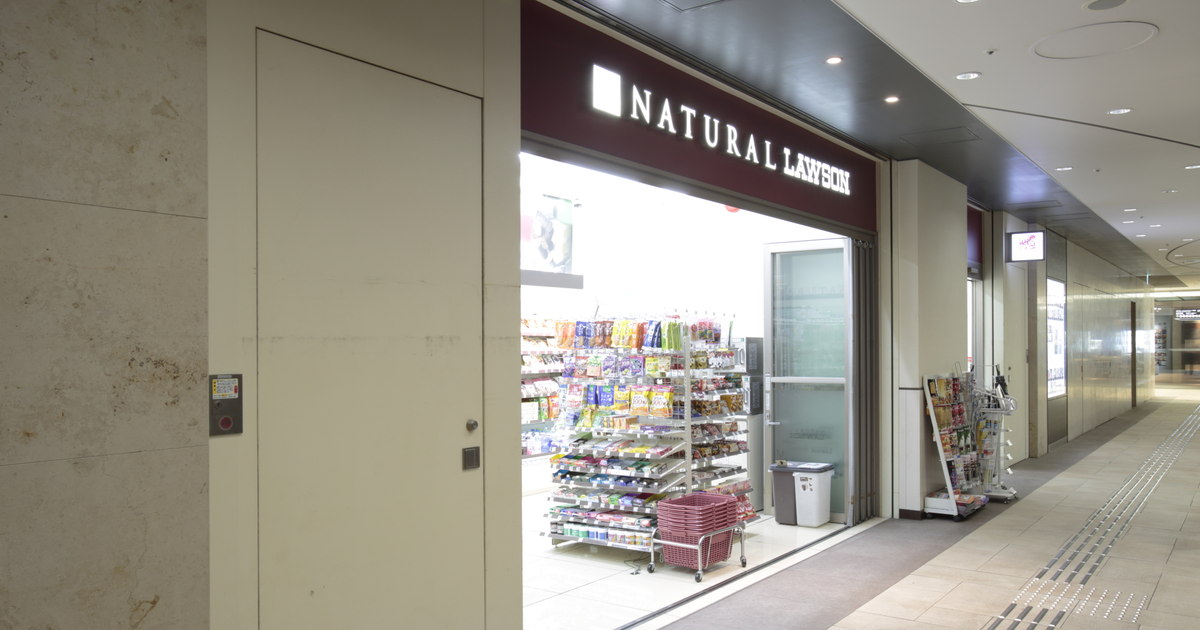 Natural Lawson Otemachi Financialcity South Store | Shops & Services ...