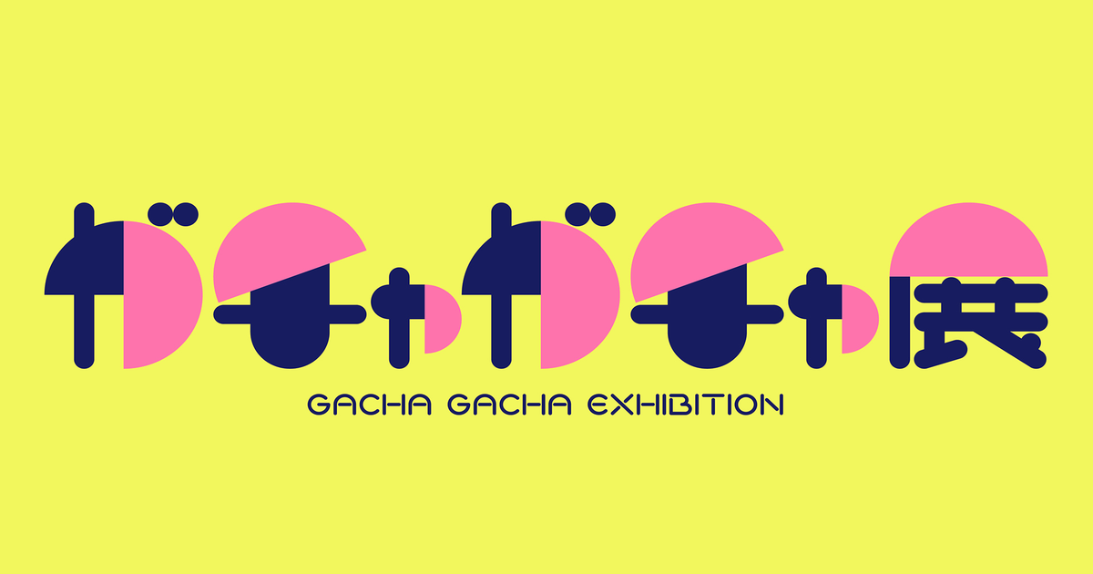 It has been 60 years since Gacha Gacha came to Japan! Marunouchi Bldg ...